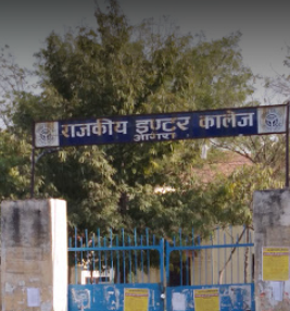 Government Inter College, Panchkuiyan Rd, Ashok Nagar, Shahganj, Agra ...