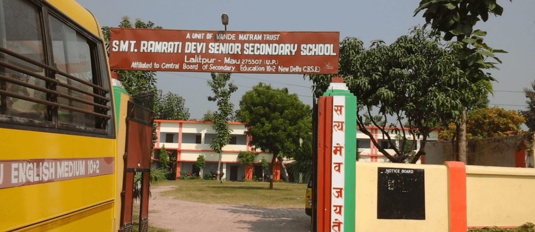 Smt Ramrati Devi Sr Sec School, Lalitpur, Lalitpur, Mau, Uttar Pradesh ...