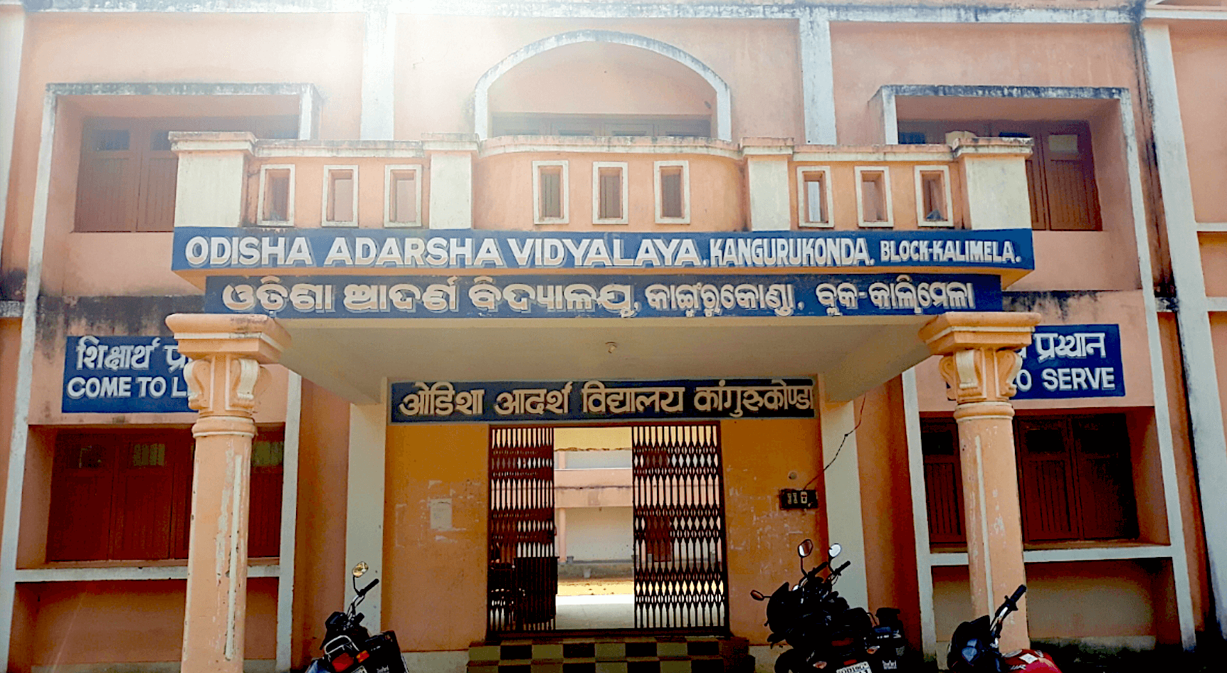 Odisha Adarsha Vidyalaya, Kangurukonda, Kalimela, Malkangiri, Orissa ...