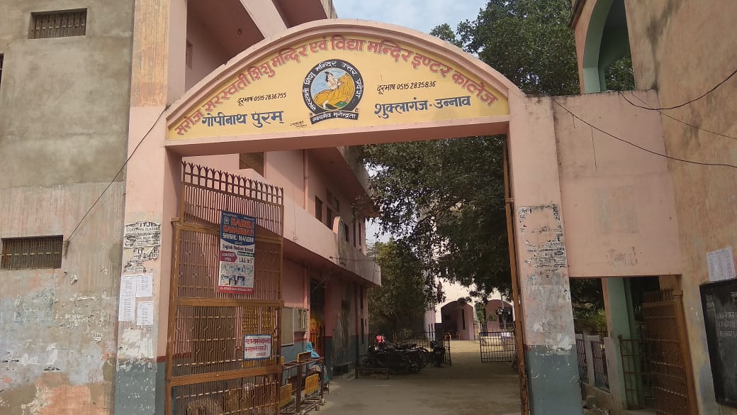 Saroj Sarswati Shishu Mandir, Gopinahtpuram, Shuklaganj, Shuklaganj ...