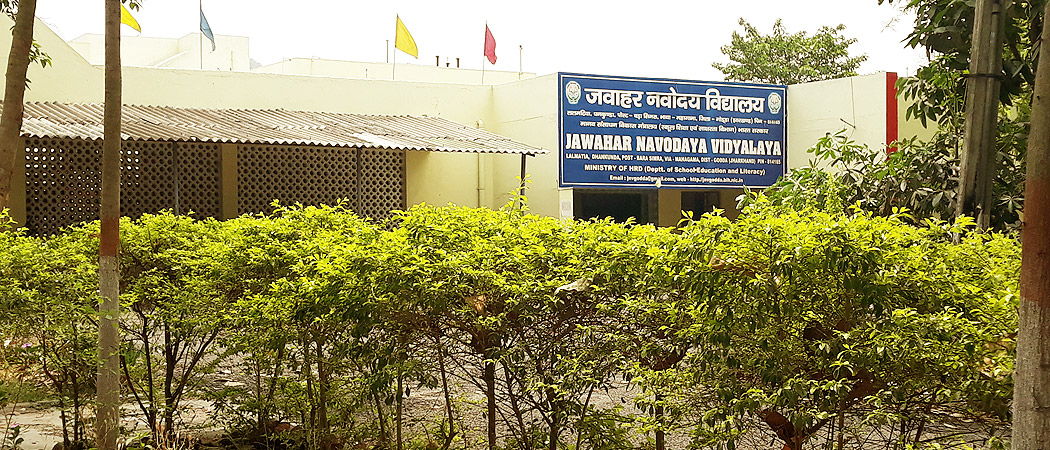 Jawahar Navodaya Vidyalaya, Dhankunda, Lalmatia, Godda, Jharkhand ...