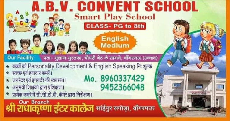 Recently Added Schools - Yayskool