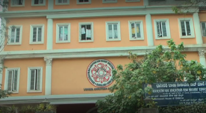 B N M Public School, Banashankari, Bengaluru, Bengaluru, Karnataka ...