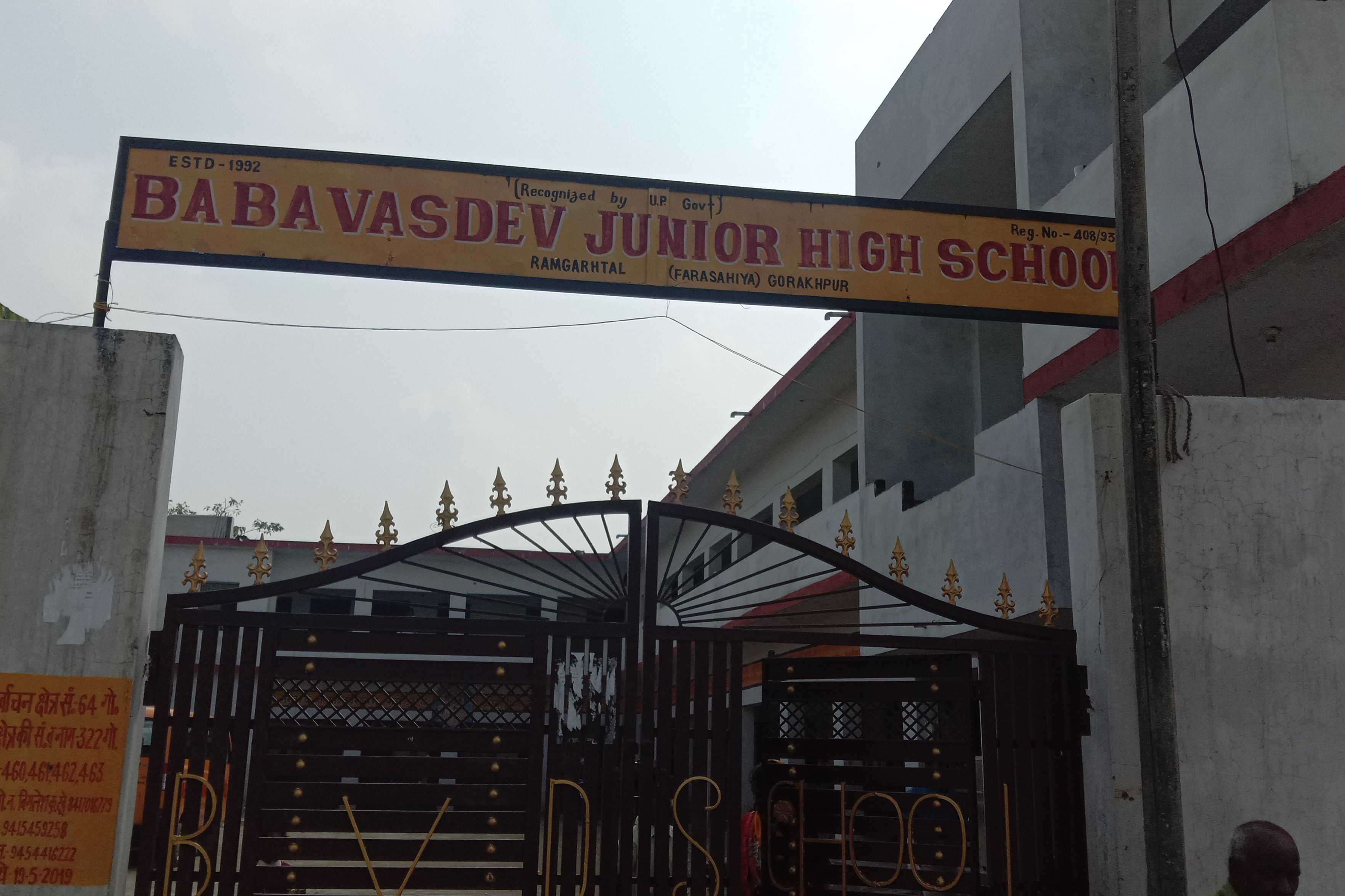 Baba Vasdev Junior High School, Ramgarh Tal Farsahiya Gorakhpur ...