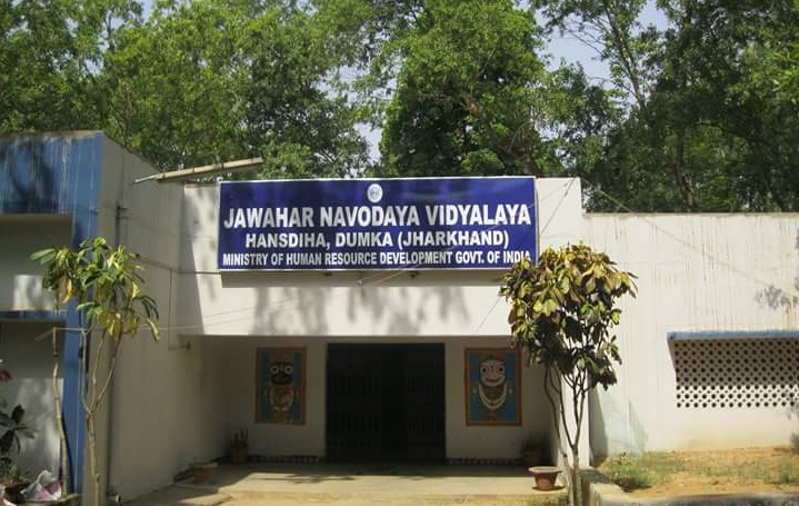 Jawahar Navodaya Vidyalaya, Nanihat, Hansdiha, Dumka, Jharkhand | YAYSKOOL