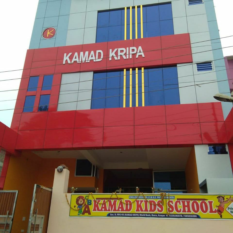 Kamad Kids School, Prerana Vihar, World Bank, Barra, Kanpur, Kanpur ...