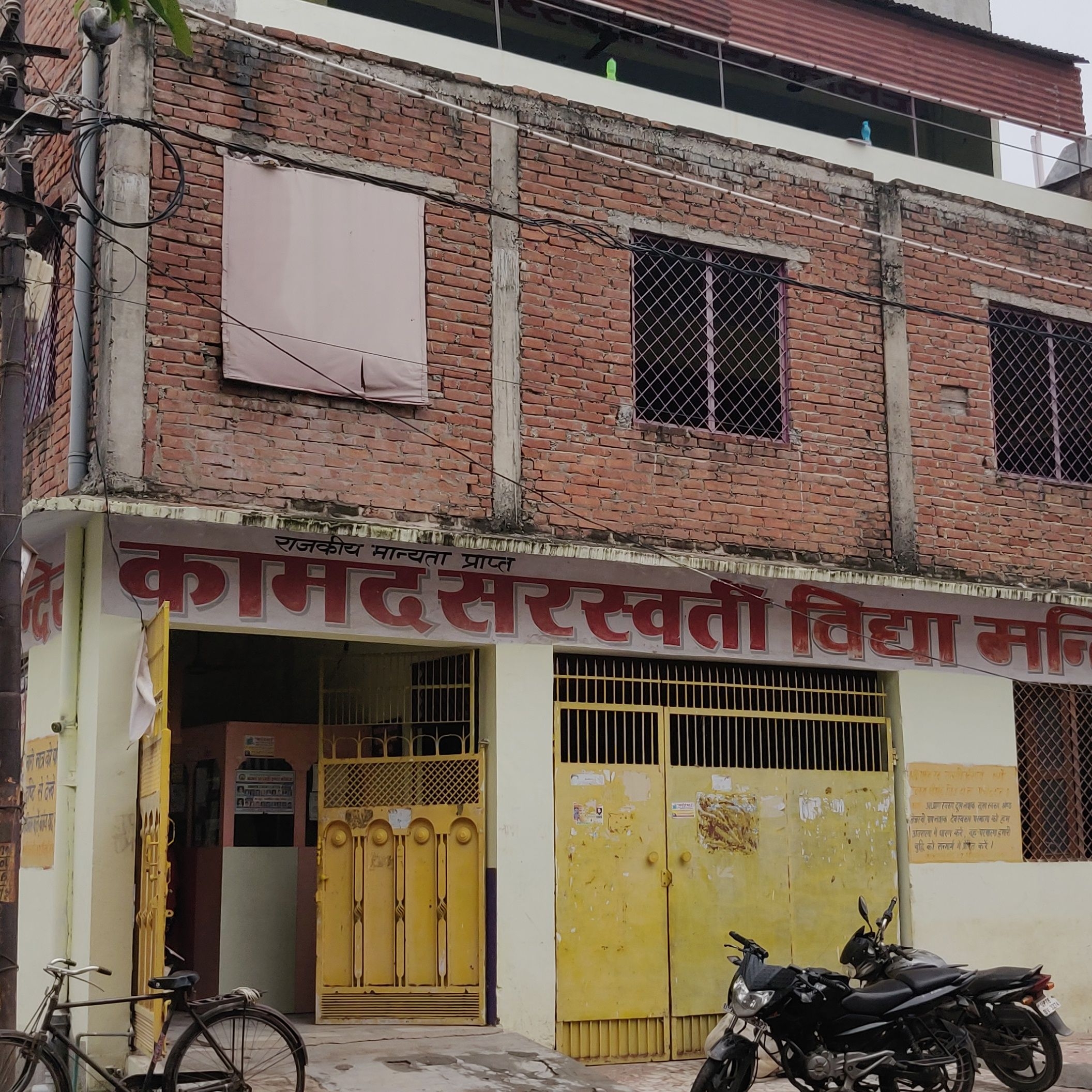 Kamad Saraswati Vidhya Mandir, C-850, World Bank,Barra, Kanpur, Kanpur ...