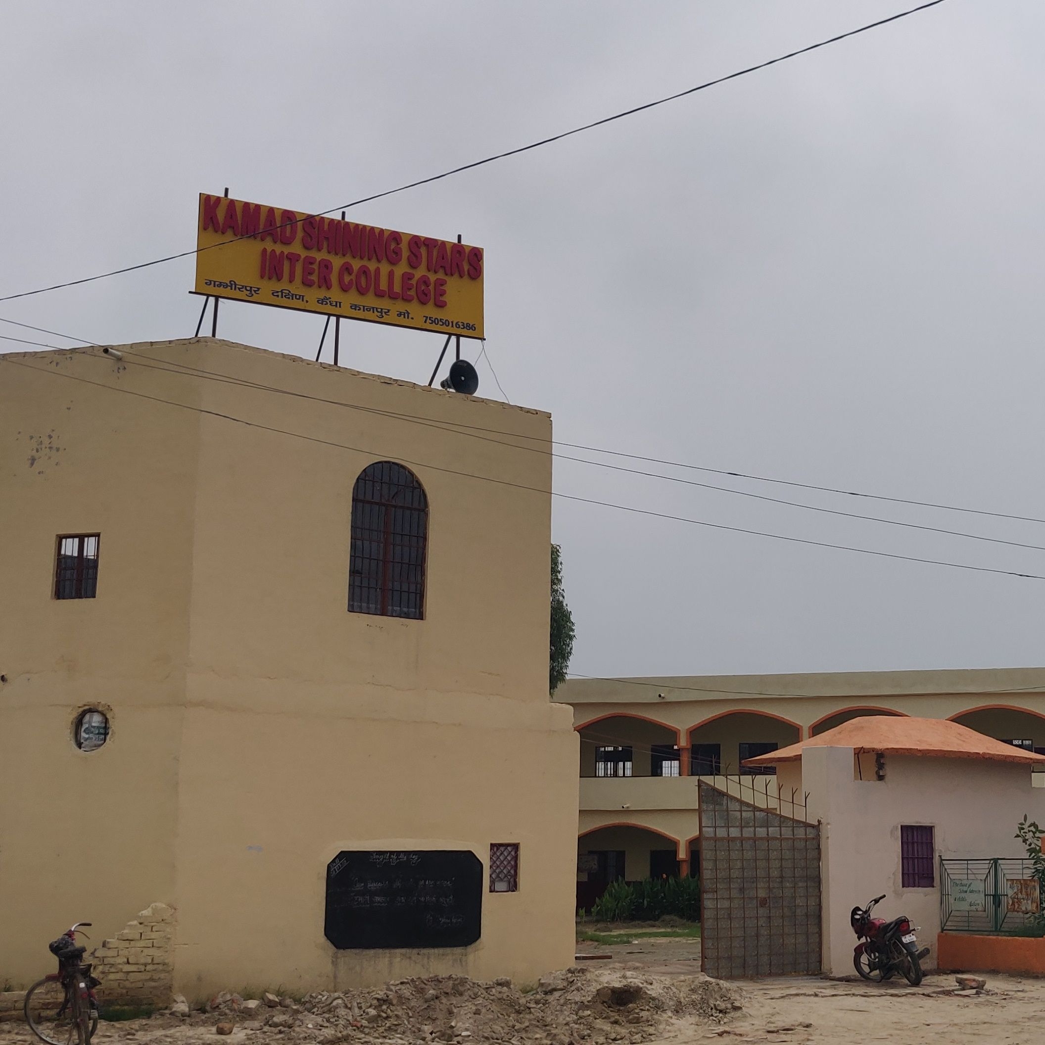 Kamad Shining Stars Inter College, Gambhirpur South,Kayendha, Kanpur ...