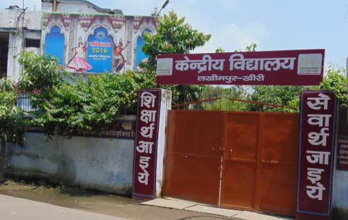 Kendriya Vidyalaya, Near Collectrate Office, Police Line, Lakhimpur ...