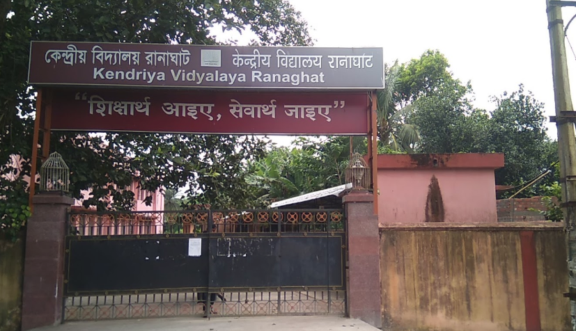 Kendriya Vidyalaya, Kumarshatpur, Ranaghat, Nadia, West Bengal | YAYSKOOL
