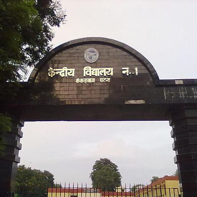 Kendriya Vidyalaya, Kankarbagh, Kankarbagh, Patna, Bihar | YAYSKOOL