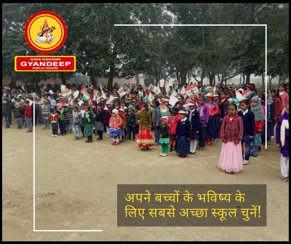 Shree Gurukripa Gyandeep Public School, Haidergarh, Shani Bazar Subeha ...