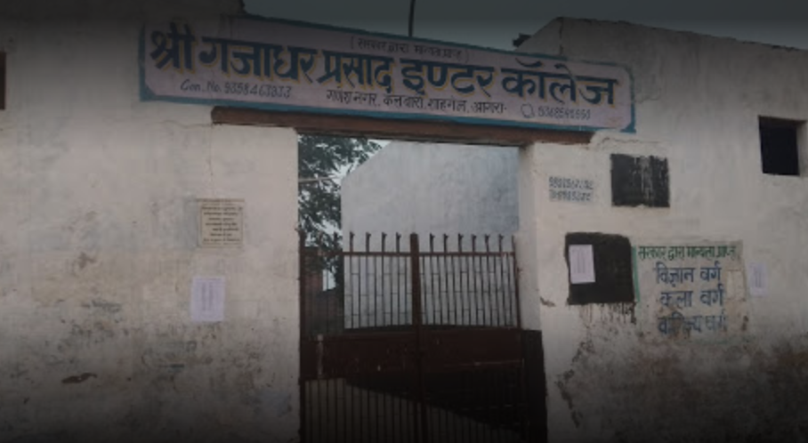 Shri Gajadhar Prasad Inter College, Fatehpur Sikri Rd, Airport Area ...
