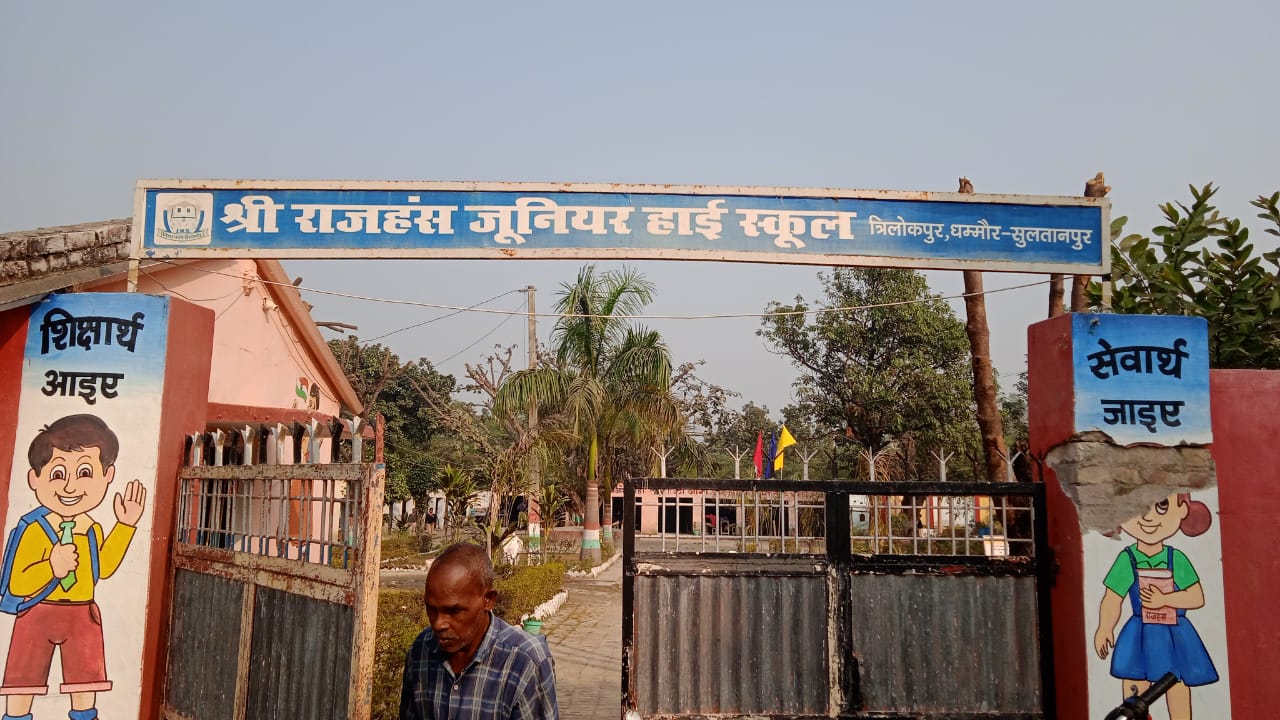 Shri Raj Hans Shikshan Sansthan, Trilokpur, Dhammaur, Sultanpur, Uttar ...