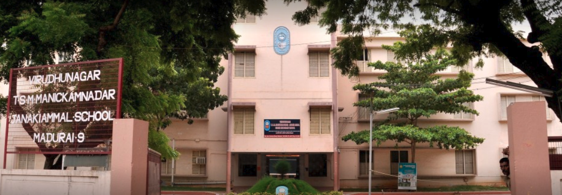 V M J Higher Secondary School, Virudhunagar, Manickam Nadar, Madurai ...