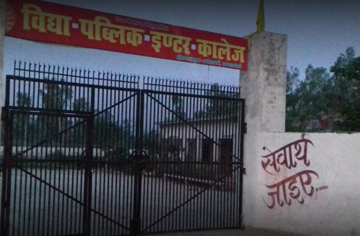 Sri Sai Inter College, Lakhpedabagh, Barabanki, Barabanki, Uttar ...